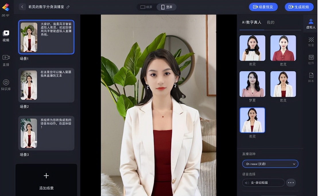 Digital people replace real people, subverting live broadcasting ...