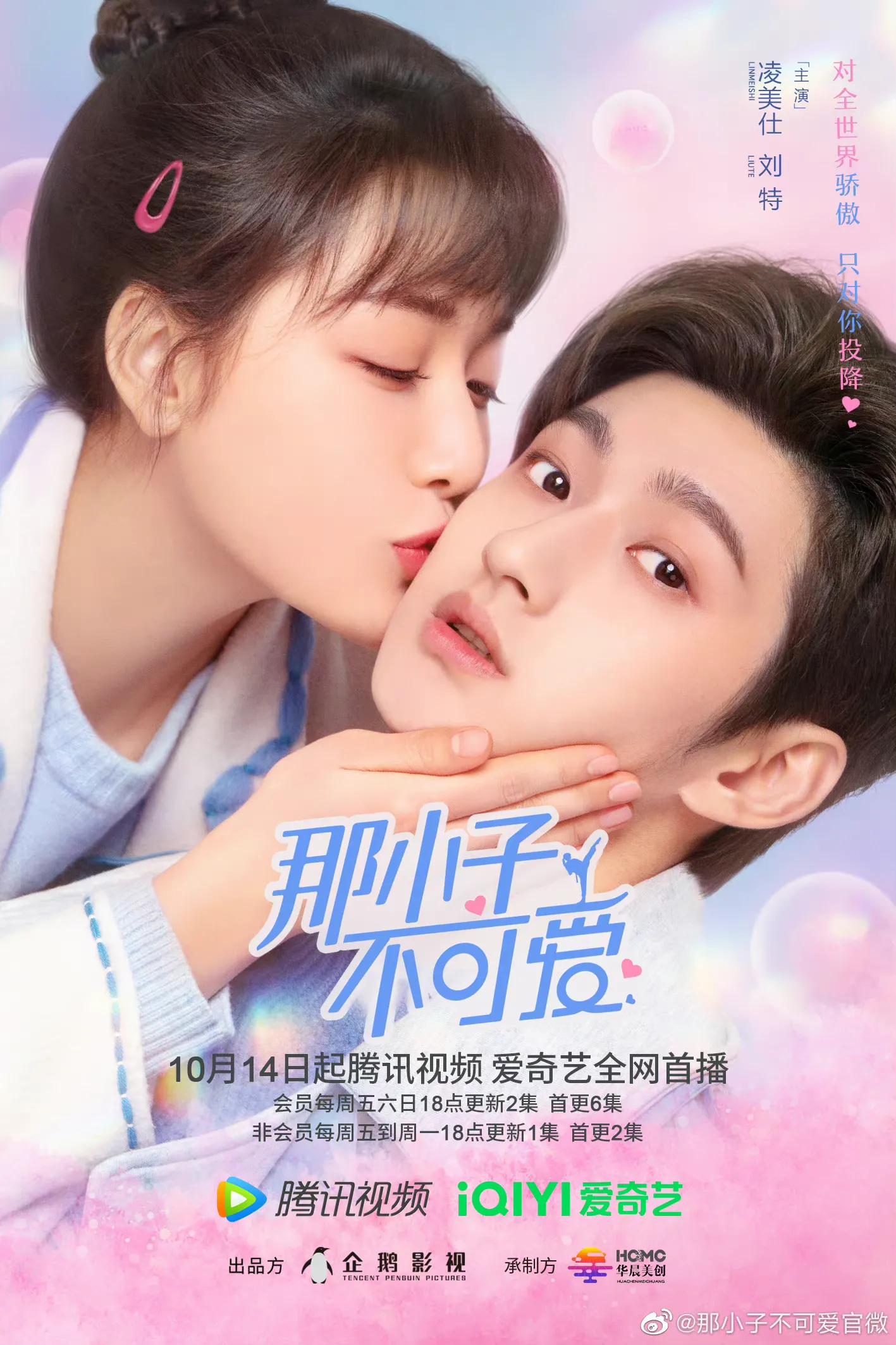 10.8 Drama: Song Qian Xu Weizhou Yao Chen Changyuan Zhuang Duffy Zhou Xun Liu Yijun Lin Yun ...