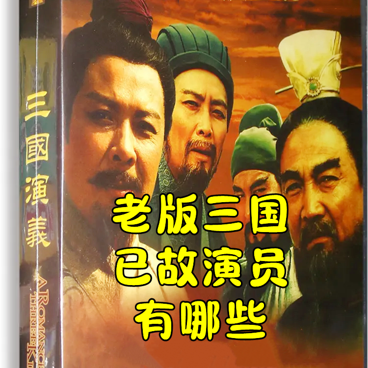 In the 94 version of Romance of the Three Kingdoms, more than 30 late ...