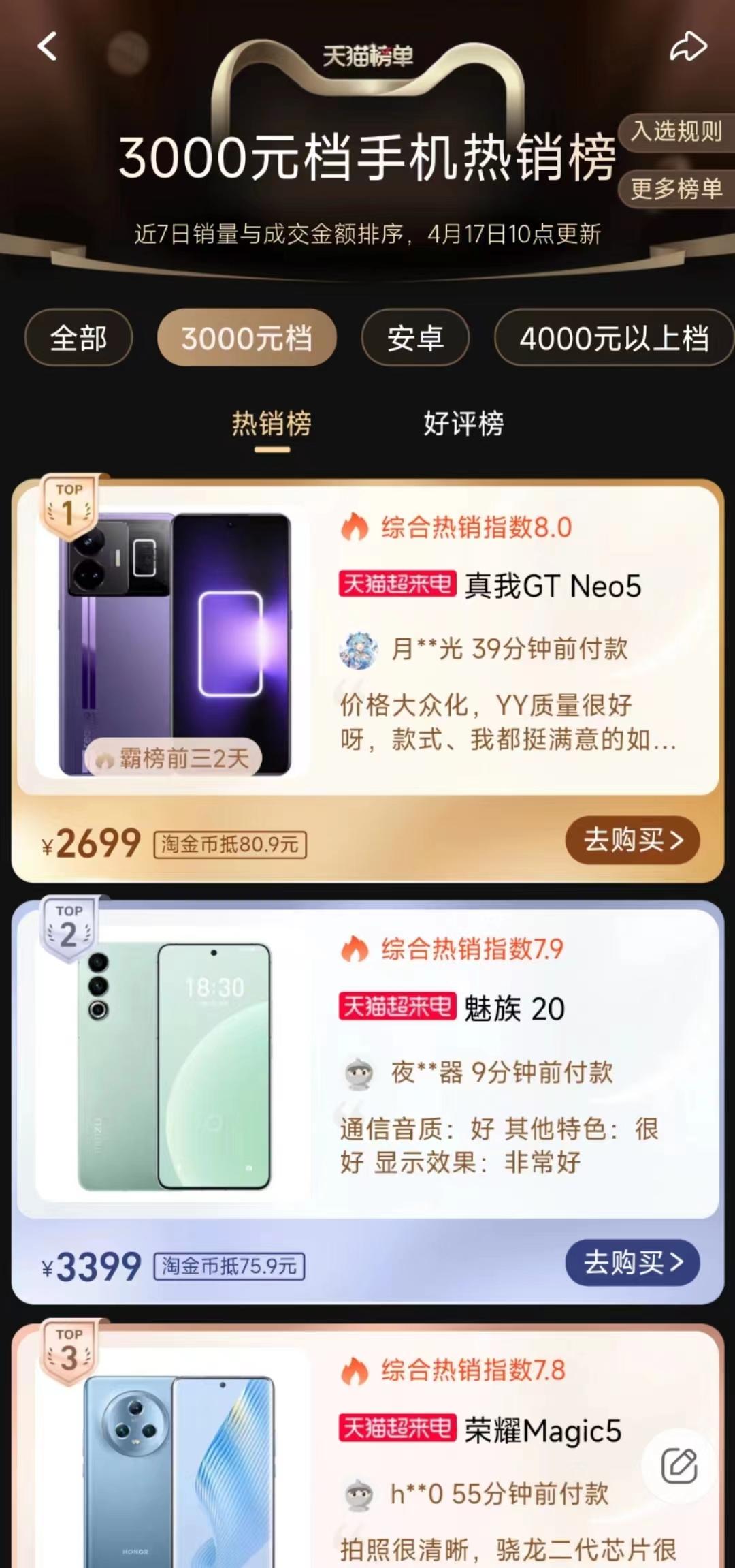 2-3K price, why is Realme GT Neo5 the first choice? This article takes ...
