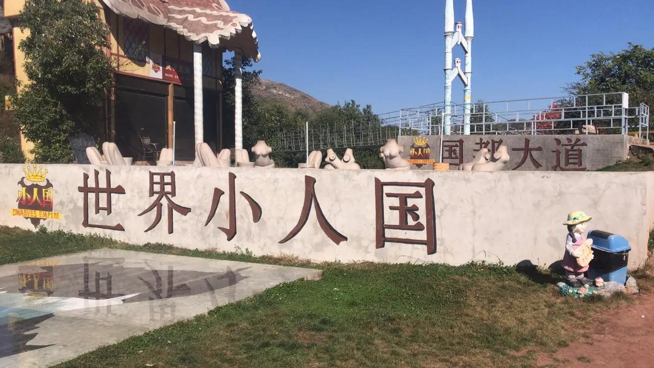 You may have seen Lilliput in "Gulliver's Travels", but have you seen ...