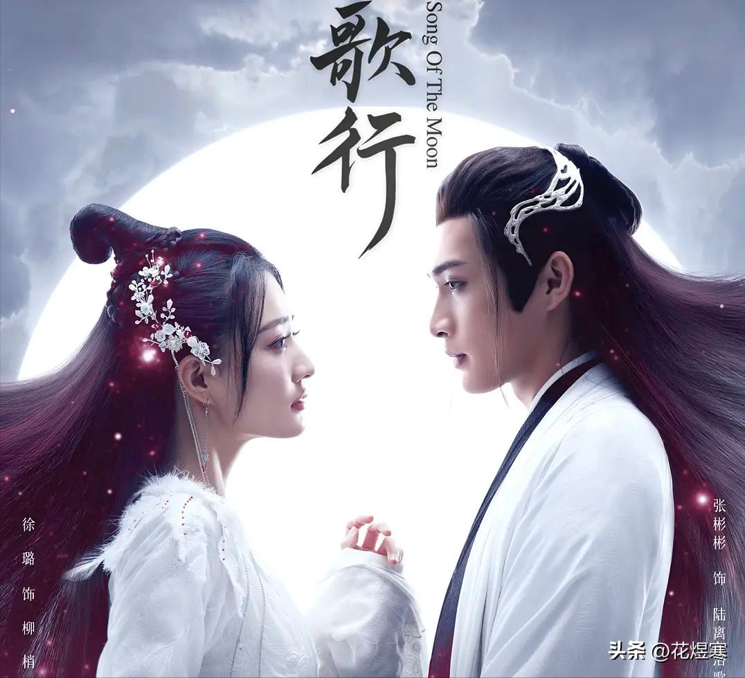Moon Song Xing 1: Zhang Binbin's drama is going to be "hot", will it ...