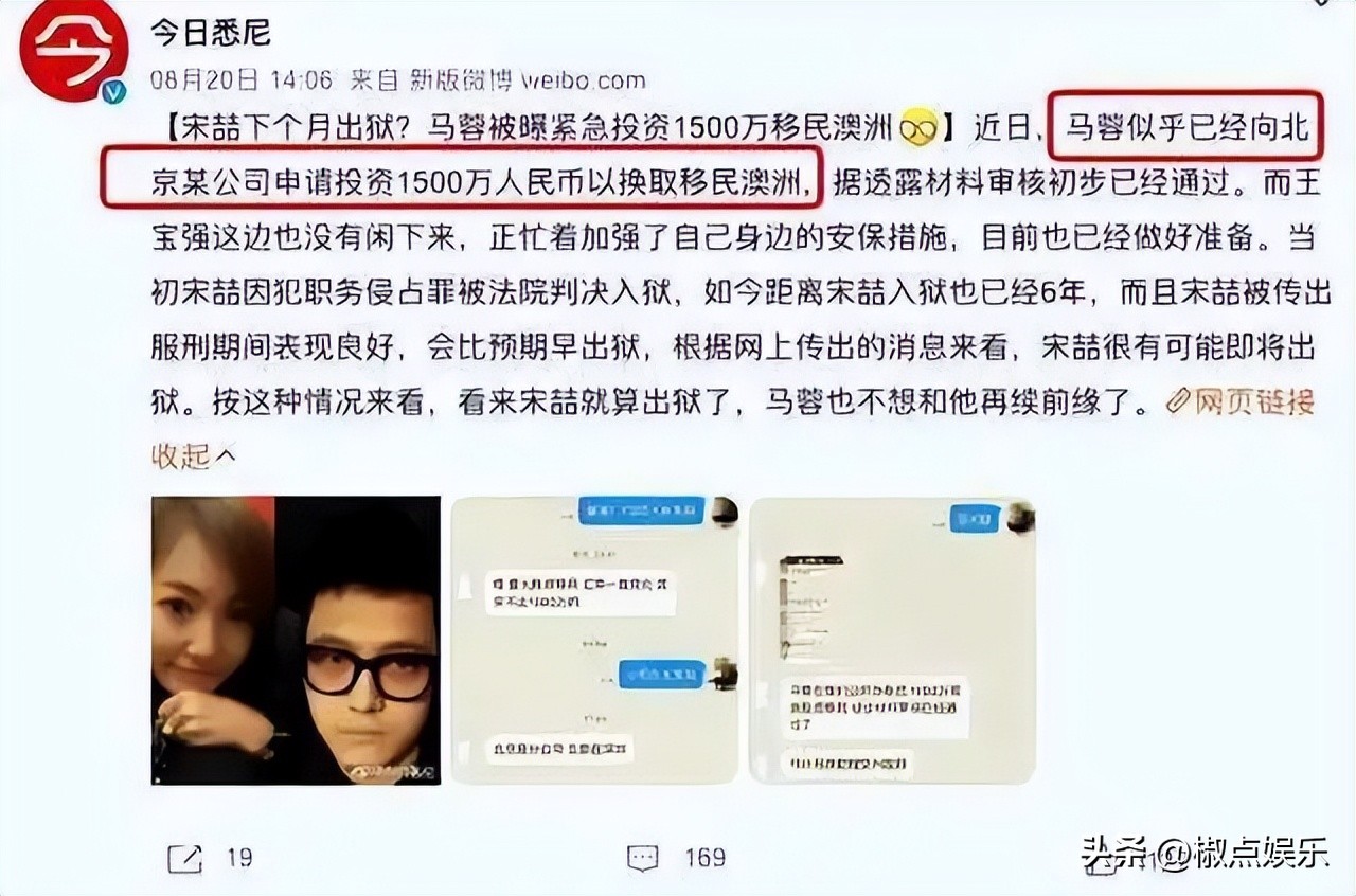 Song Zhe is about to be released from prison, Ma Rong immigrated to ...