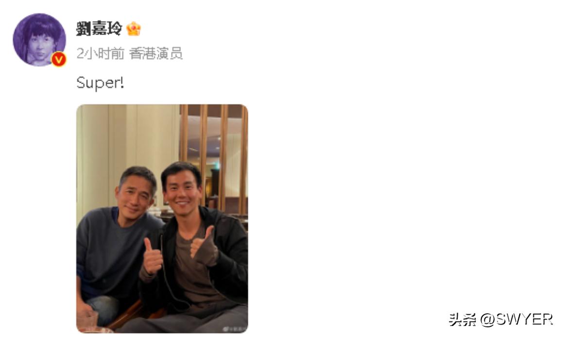 The 61-year-old Tony Leung and the 41-year-old Peng Yuyan are in the ...