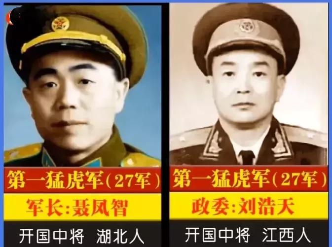 The first commander and political commissar of the "Top Ten Ace Army ...