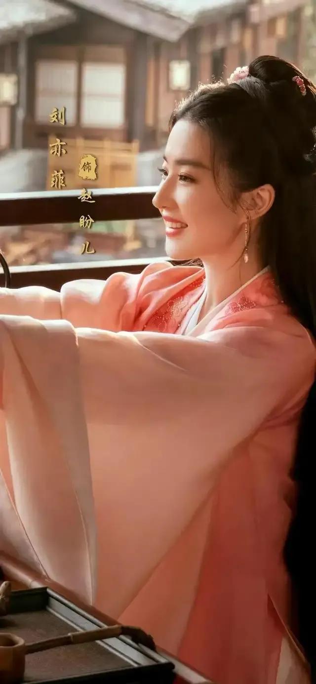 Liu Yifei's Dream Hualu - iNEWS