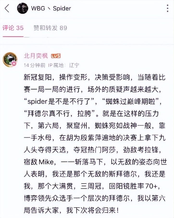 The final of the single row spring final of Eternal Tribulation ended perfectly. The WBG little ...