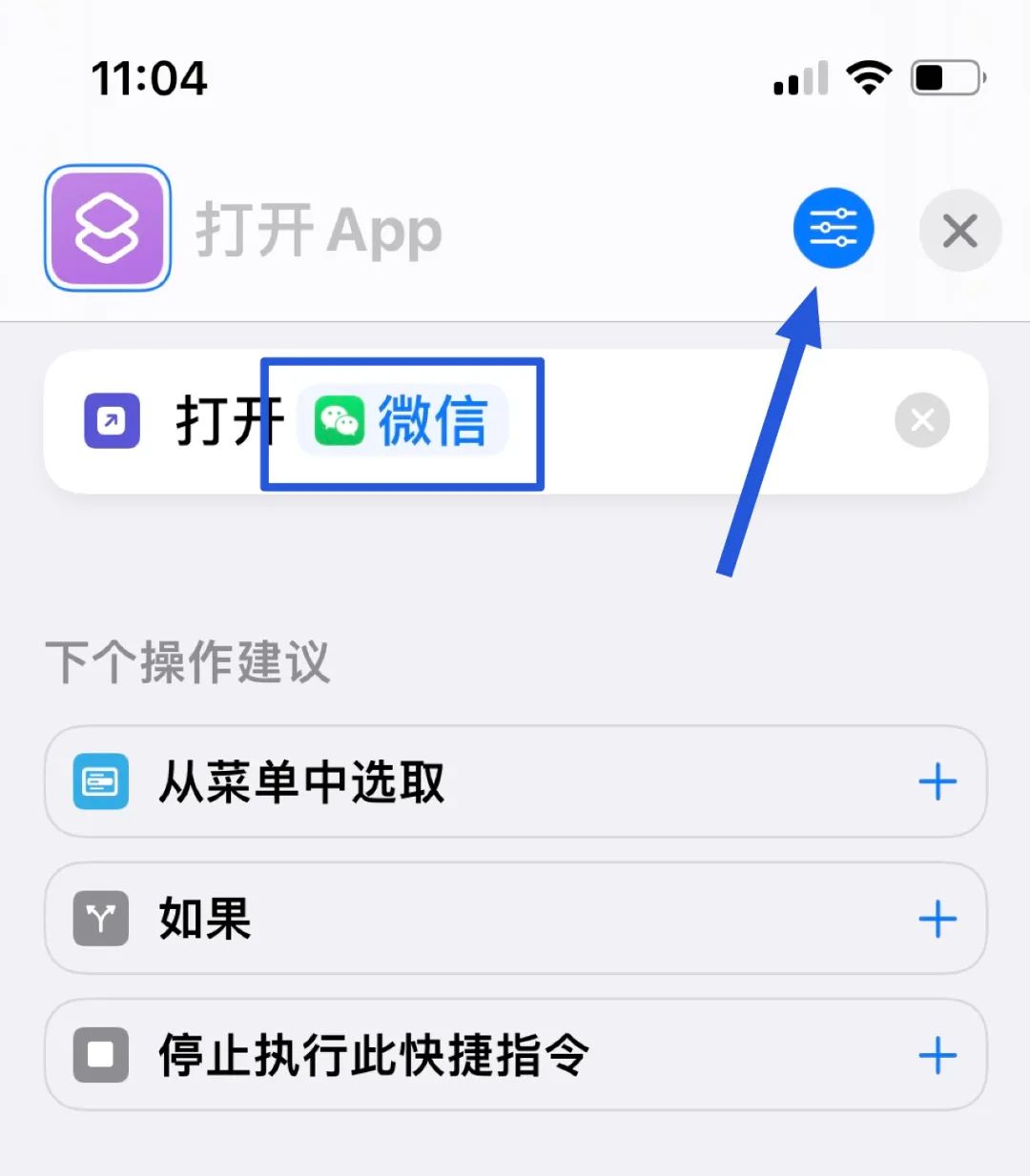 iOS WeChat icon, now customizable - iNEWS