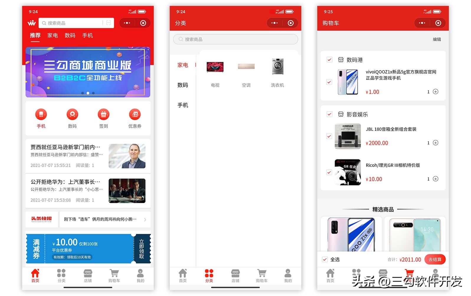 JAVA mall source code-B2B2C mall system-independent deployment, a set of source code is ...