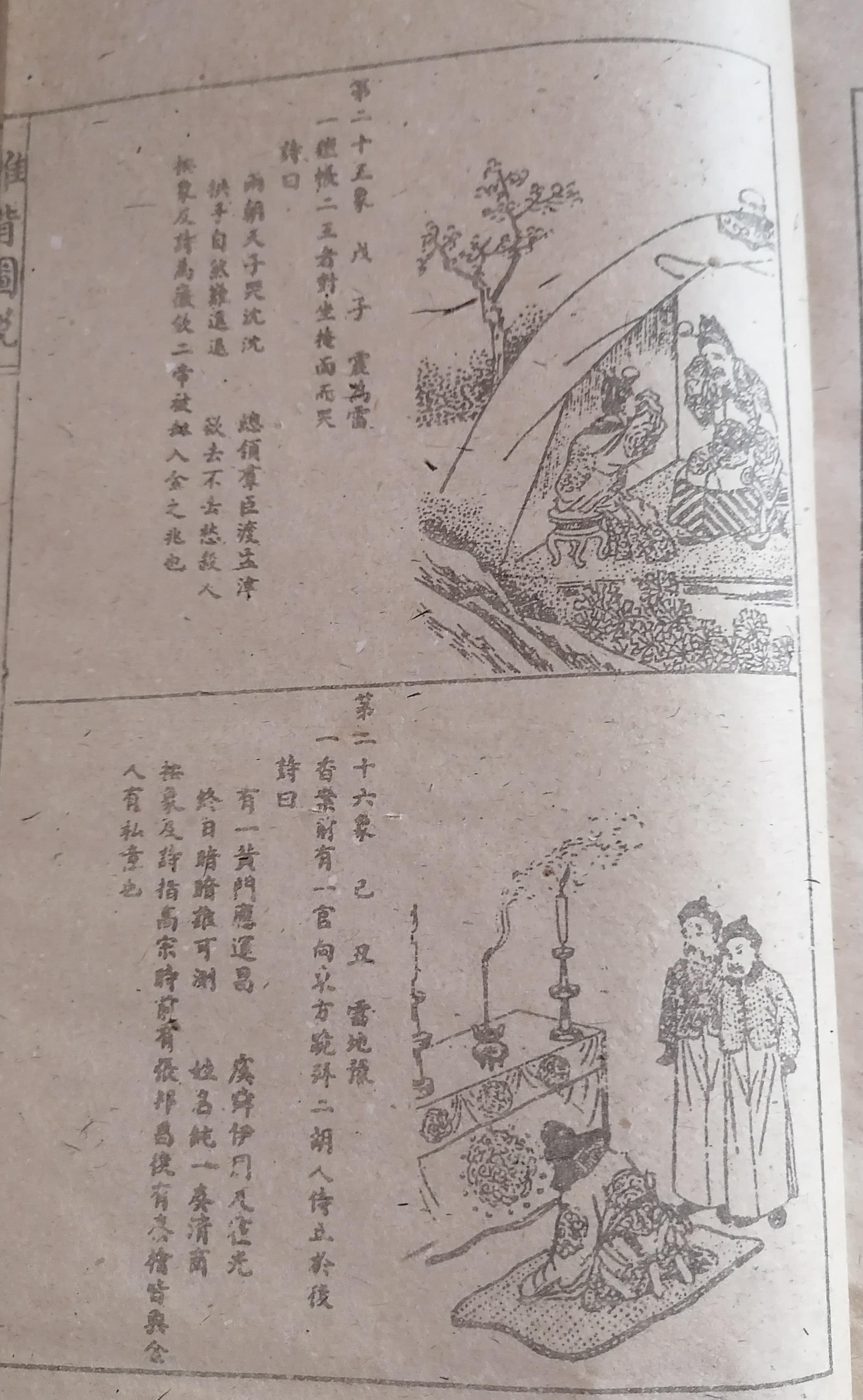 The secret book is pushed back, Yuan Tiangang and Li Chunfeng have ...