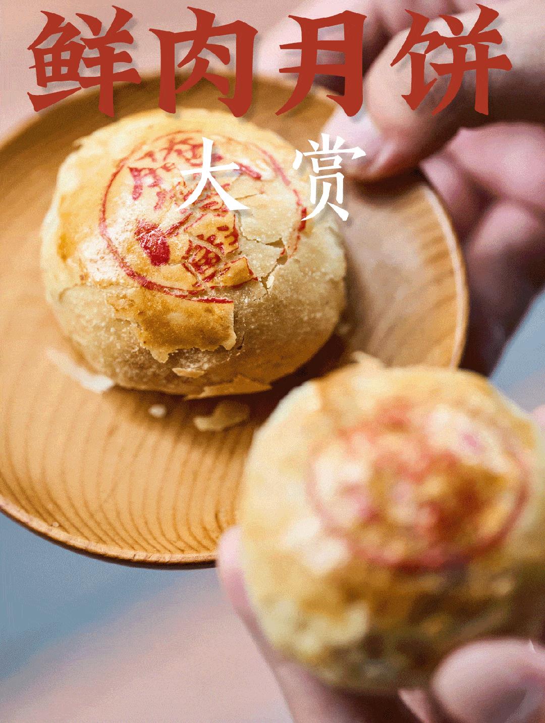 The most delicious fresh meat mooncakes in Shanghai, 42 were tested ...