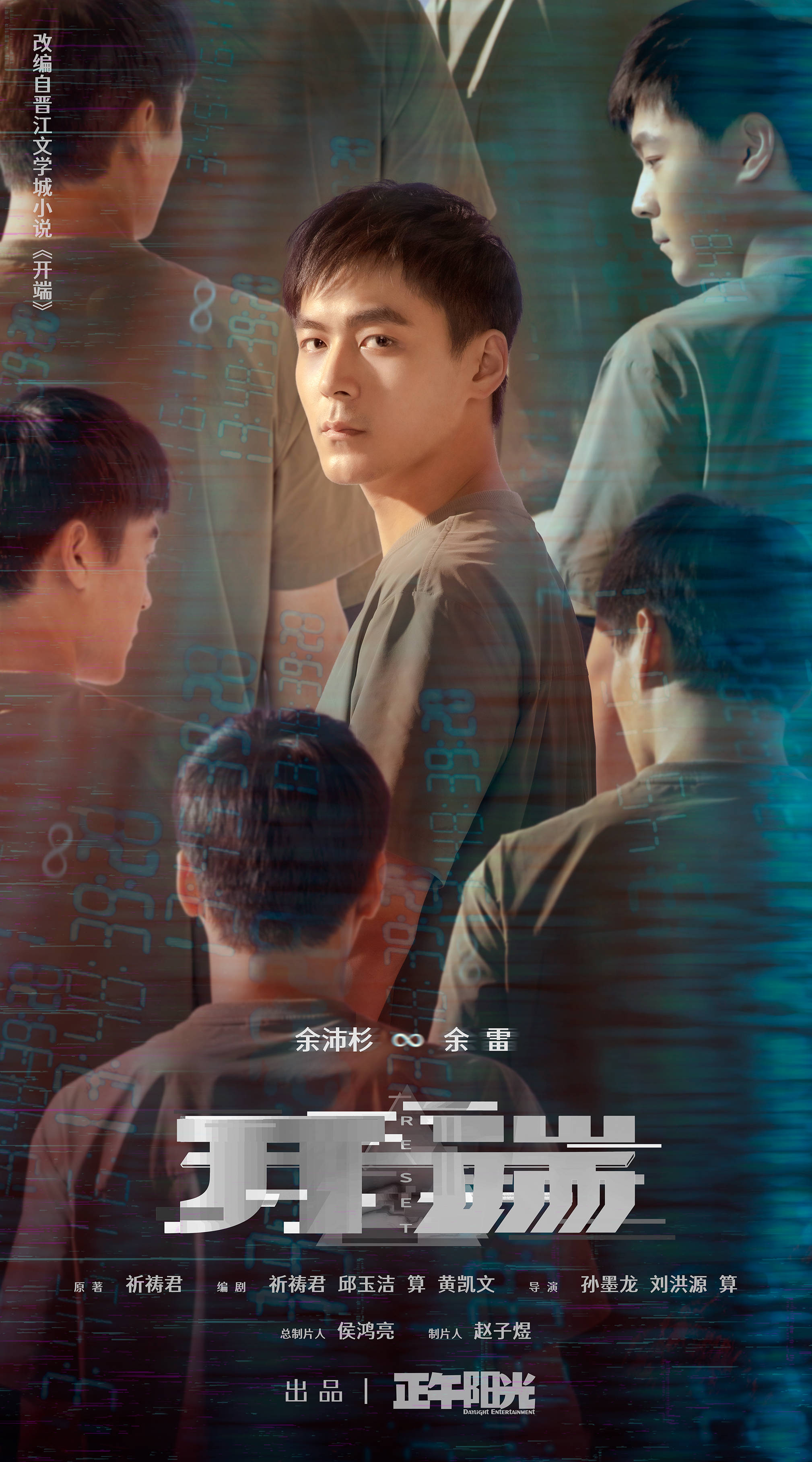 The new drama "The Beginning" broadcasts Yu Peishan to find the truth - iNEWS