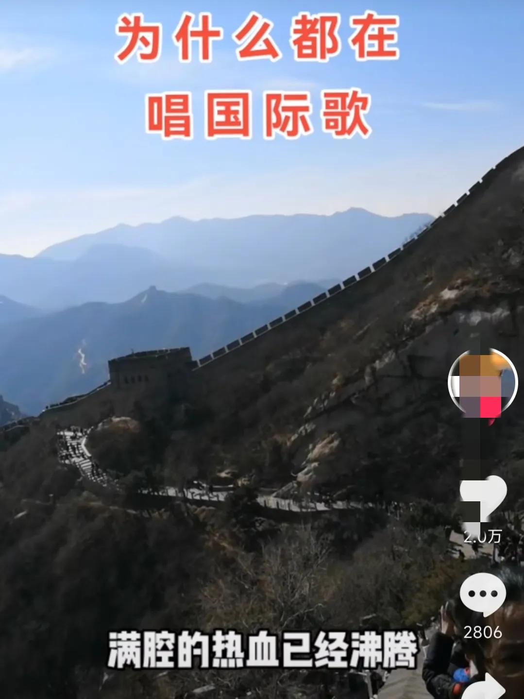 I feel that "The Internationale" has been taken astray by caring people ...