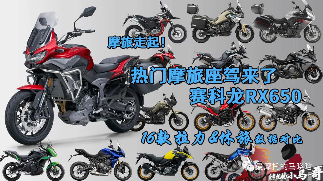 Want to take a motorcycle trip? Data comparison of 12 popular ...