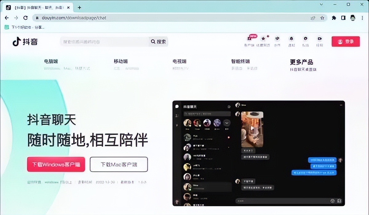 Grab a job with WeChat?Douyin chat software officially entered the ...