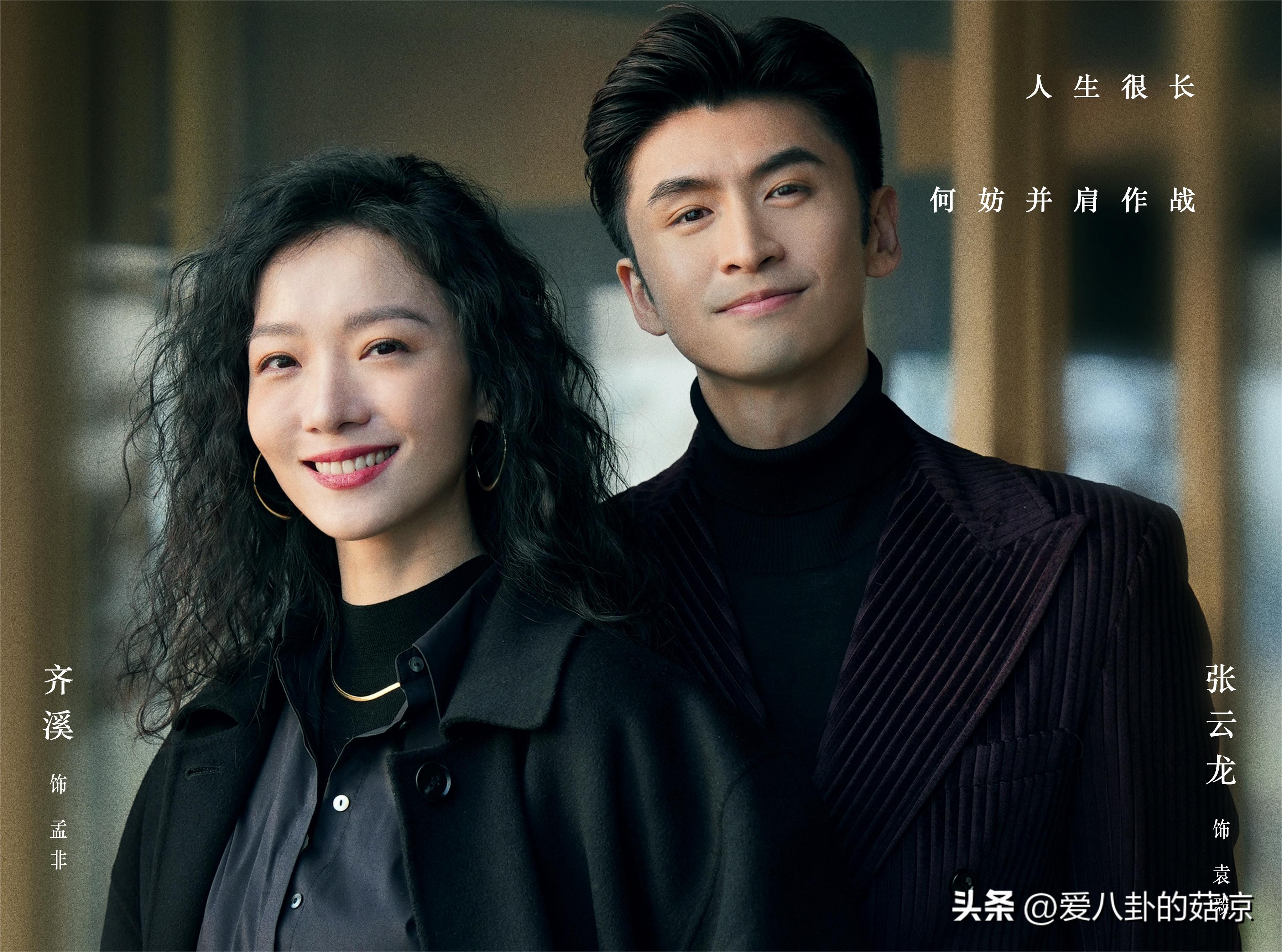 "Shadow of Mountains and Rivers" has just started broadcasting, and Zhang Yunlong is about to ...
