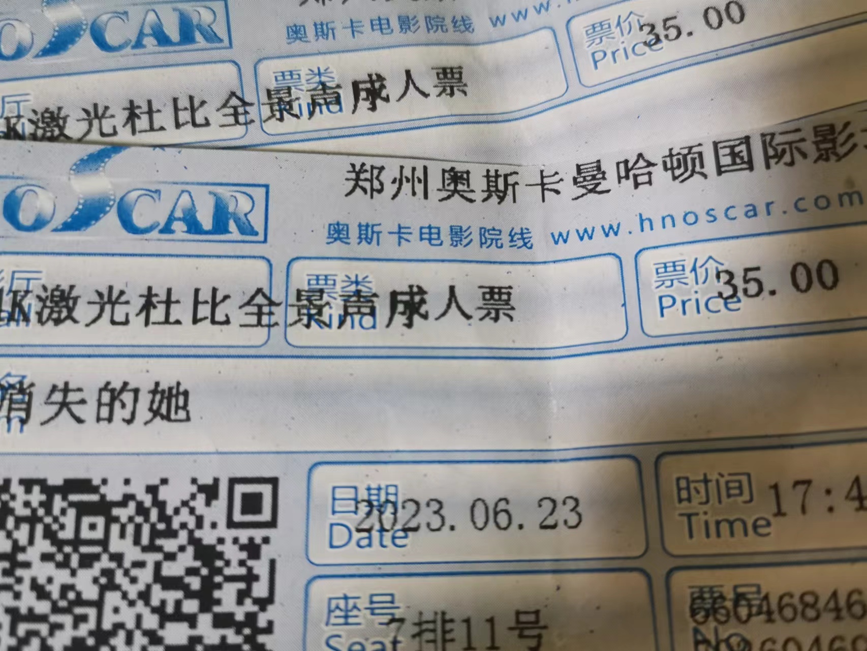 The movie "She Who Disappeared" - iNEWS