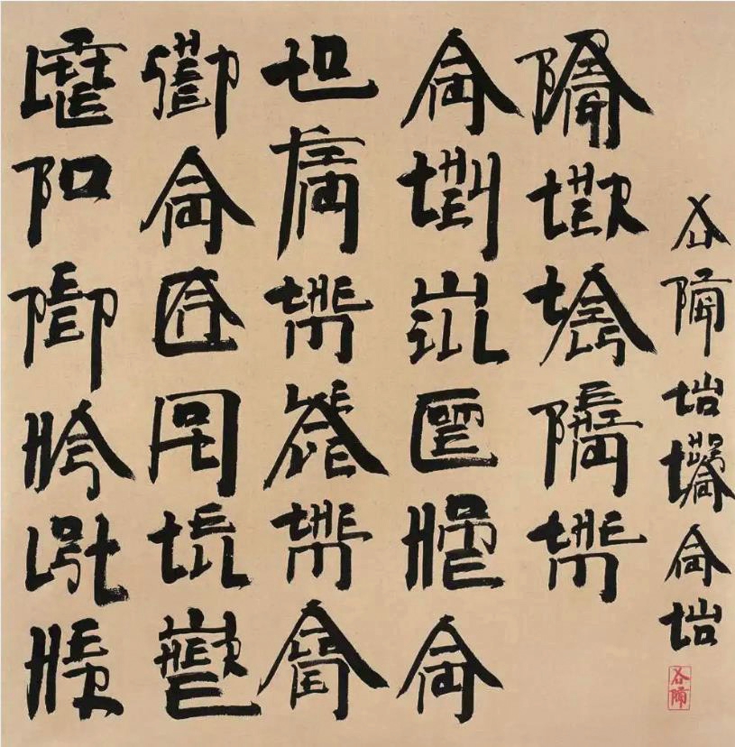 The Rampant of Ugly Books and the Mission of Contemporary Calligraphy ...