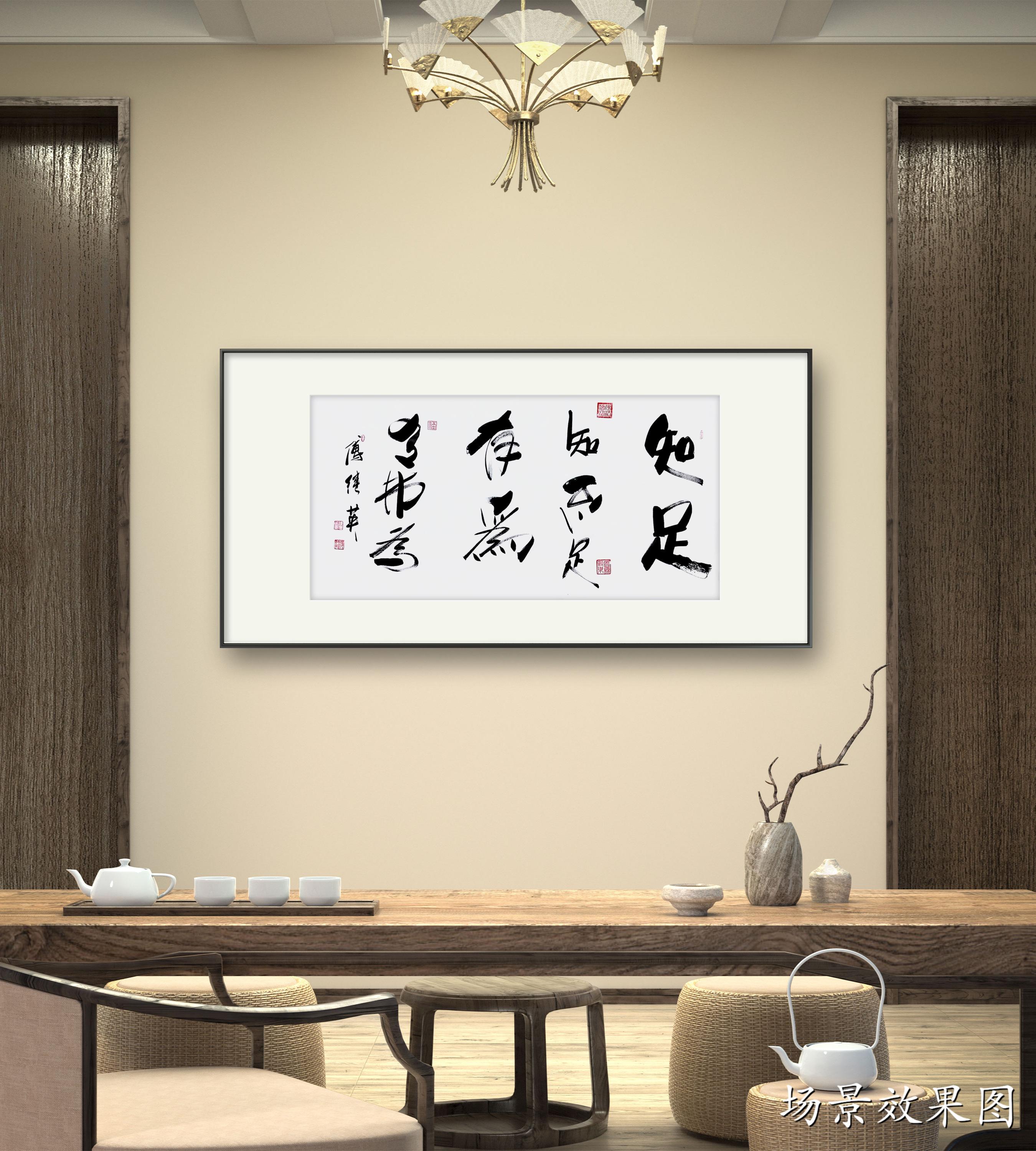 Fu Jiying's calligraphy works: contentment, lack of knowledge; - iNEWS