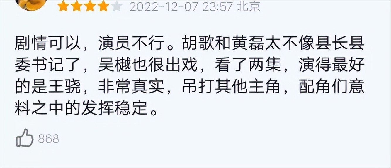 The former acting school is now listed as "bad army" actors by netizens ...