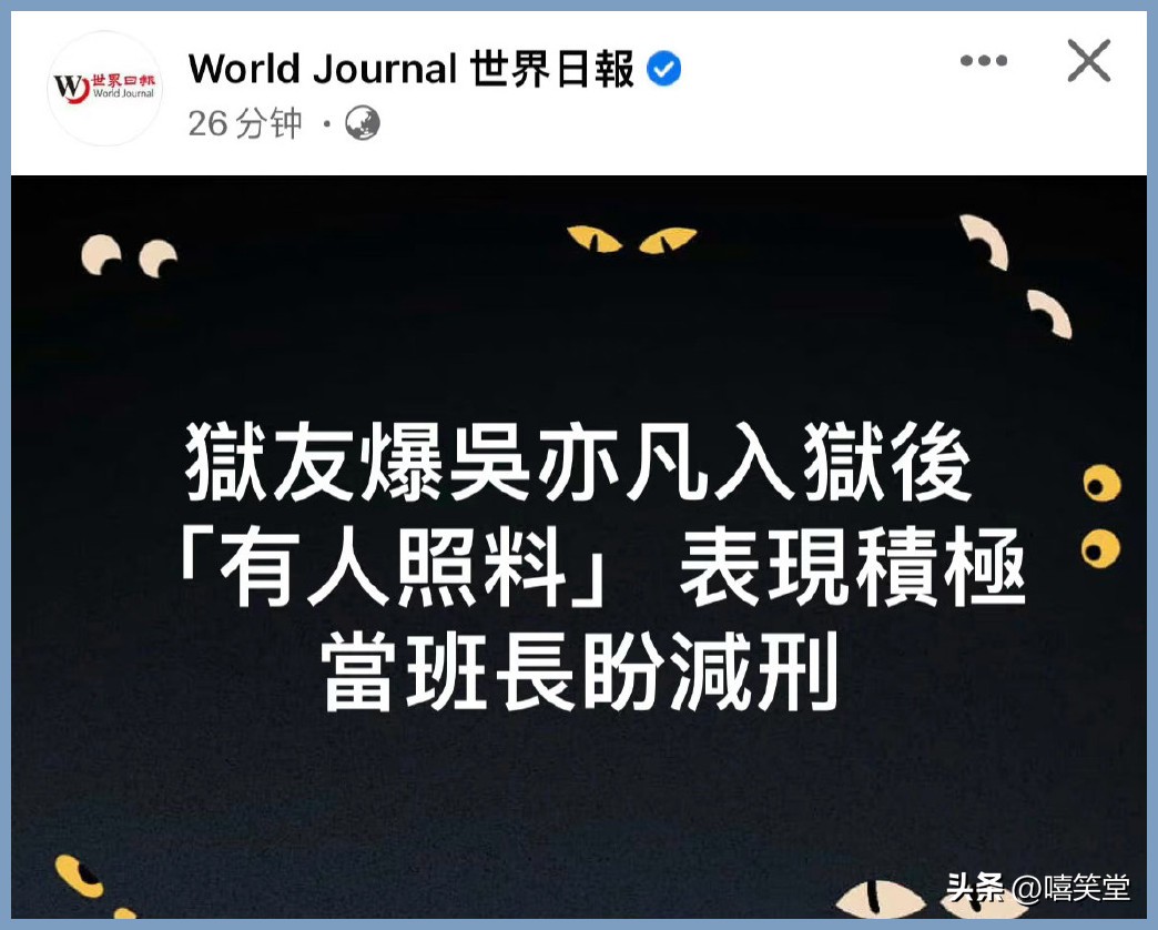 Outrageous! It was revealed on the Internet that Wu Moufan was the ...