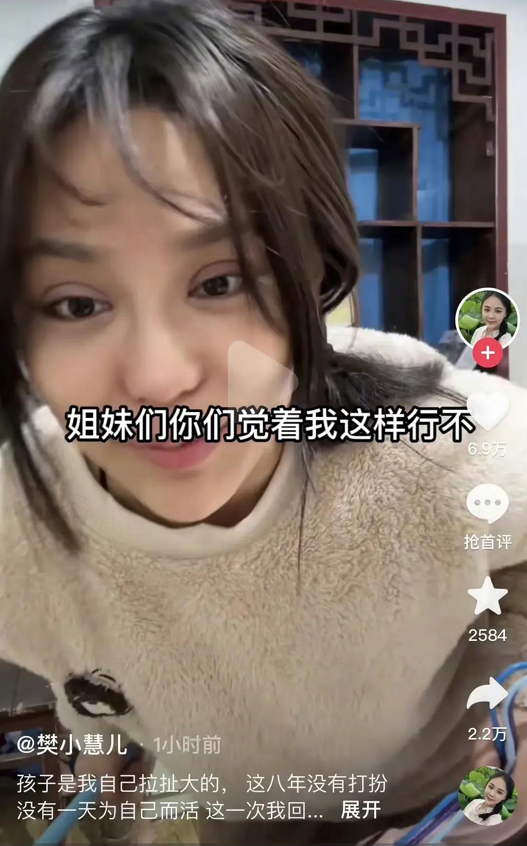 Internet celebrity Fan Xiaohui took revenge on her ex-husband for plastic surgery, European ...