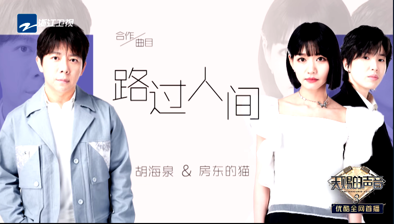 The seventh phase of "The Voice of God 3" is wonderful, Zhou Shen and ...
