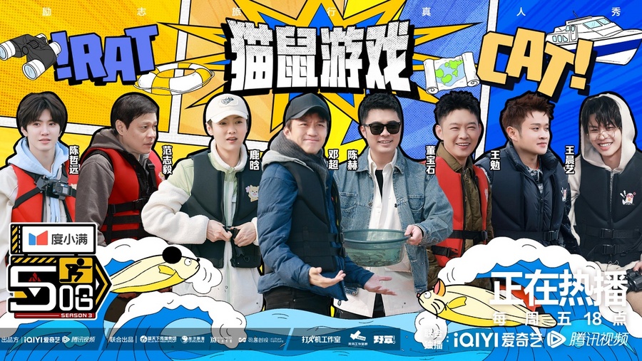 The third season of "Hahahahaha" continues to be popular, and the "cat ...