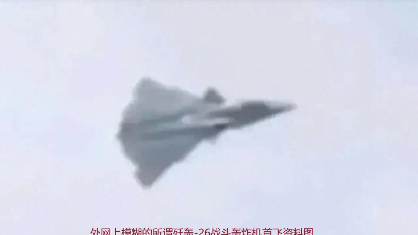 JH-26 fighter-bomber: has excellent stealth performance and is capable ...