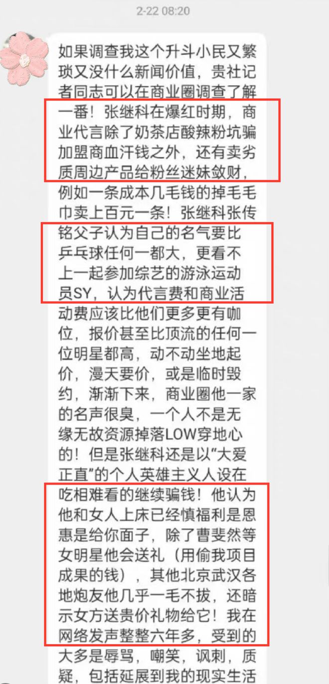 Zhang Jike's Macao Story: Gambling owed huge debts, prostituted prostitution and had affairs ...