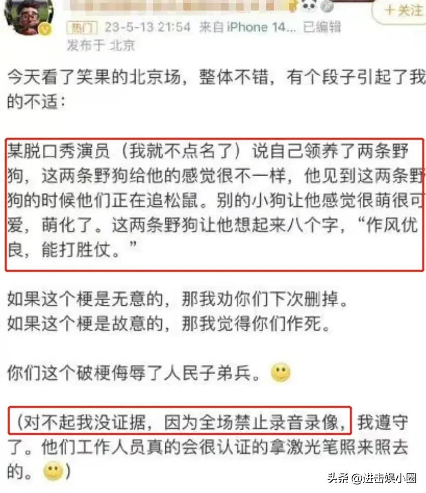 Xiaoguo culture overturned again! Talk show actor House has been investigated for inappropriate ...