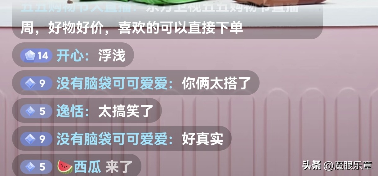 Dandan and Yang Le ate and bickered while broadcasting live. Netizens ...