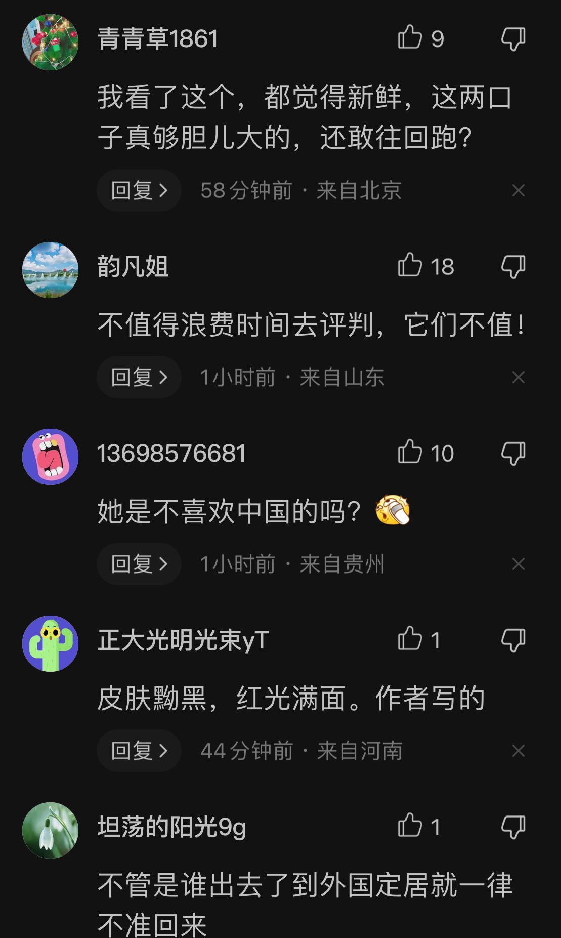 Lv Liping and Sun Haiying suddenly returned to China, suspected of ...