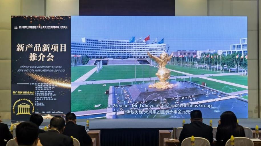 Tiens Group participates in 2021 Gbagbo-Tiens Calcium won the "Special ...