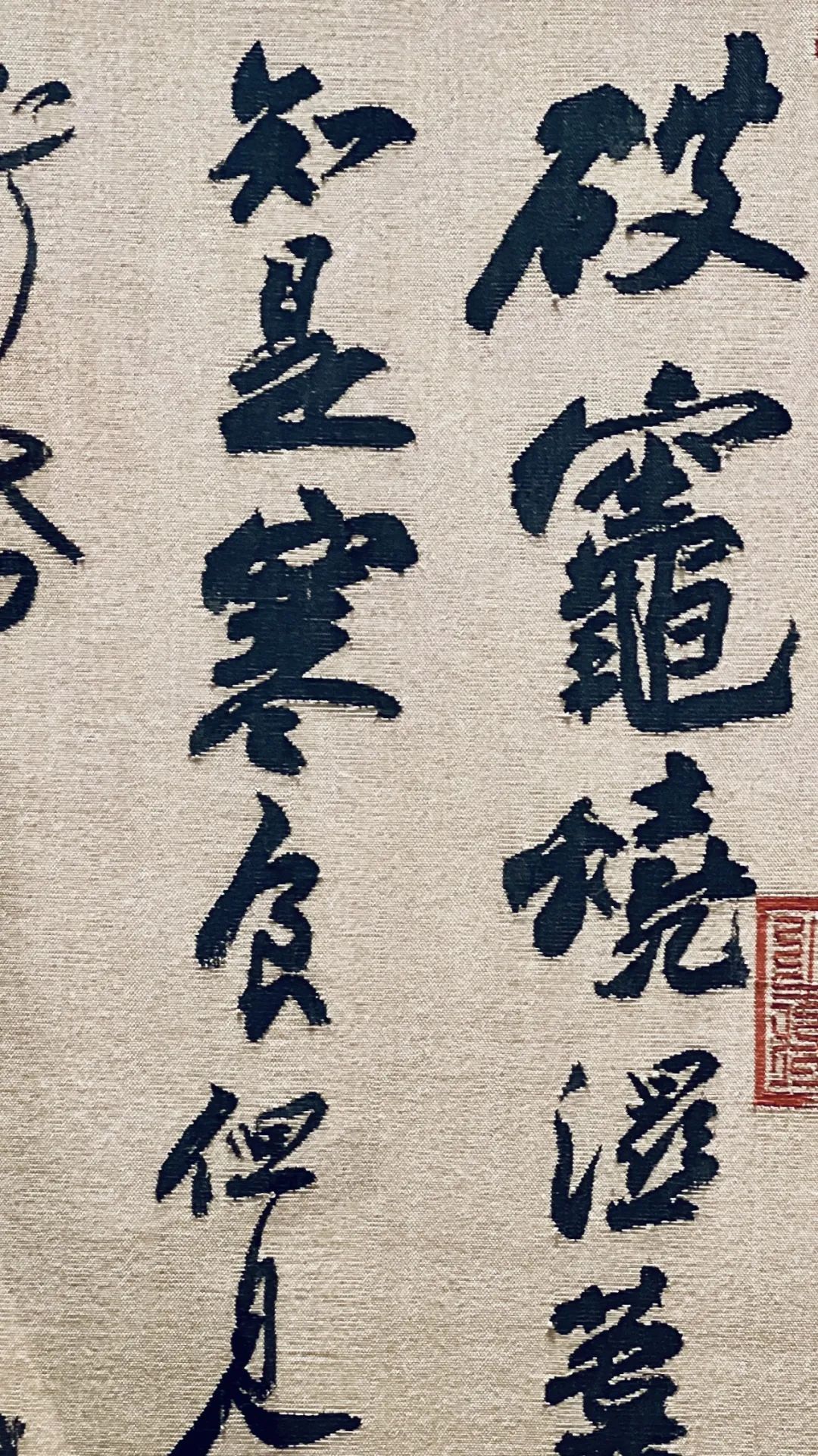 A Thousand Years of Fusuo: Suzhou Kesi Calligraphy - iNEWS