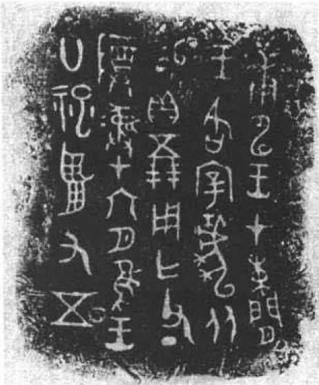 The Changes of the Capital of the Shang Dynasty: Pan Geng Moved to Yin ...