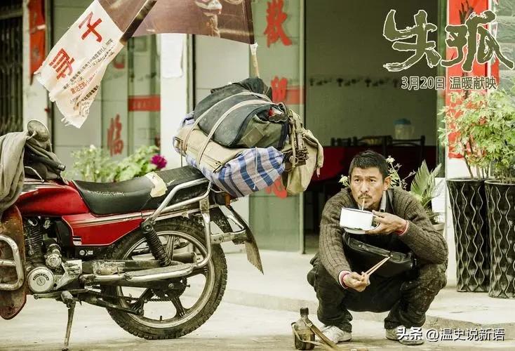 The movie "Lost Orphan": a world of sensibility and thinking created by ...