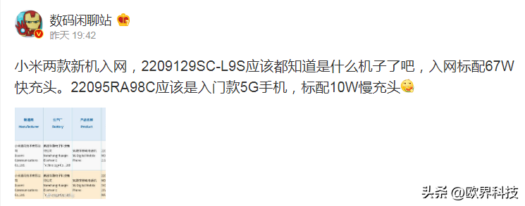 Suspected Xiaomi Civi 2 is online: equipped with Snapdragon 7 Gen1 ...