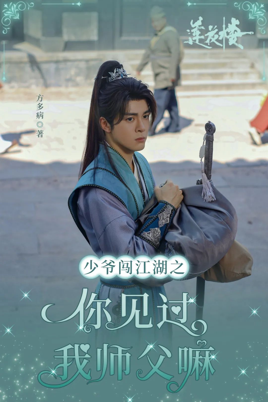 It is obviously the same person, after performing "Liu Li" and "Lotus ...