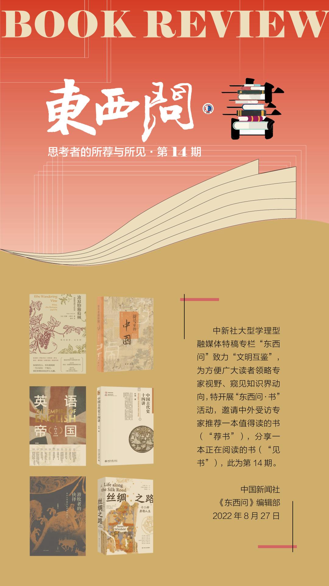 How to use symbols to tell Chinese culture? - iNEWS