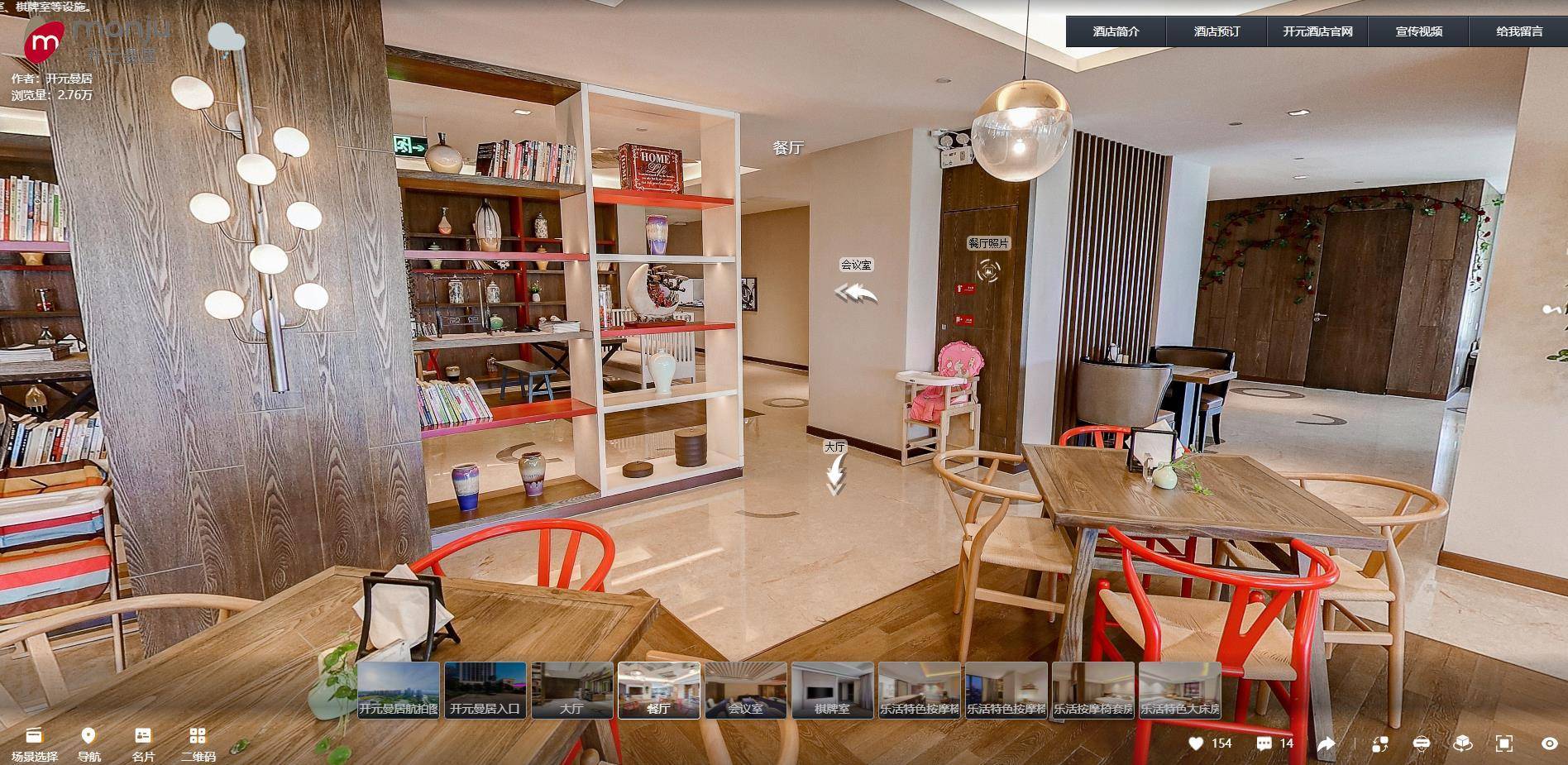 The application mode of VR hotels will become a new trend in the ...