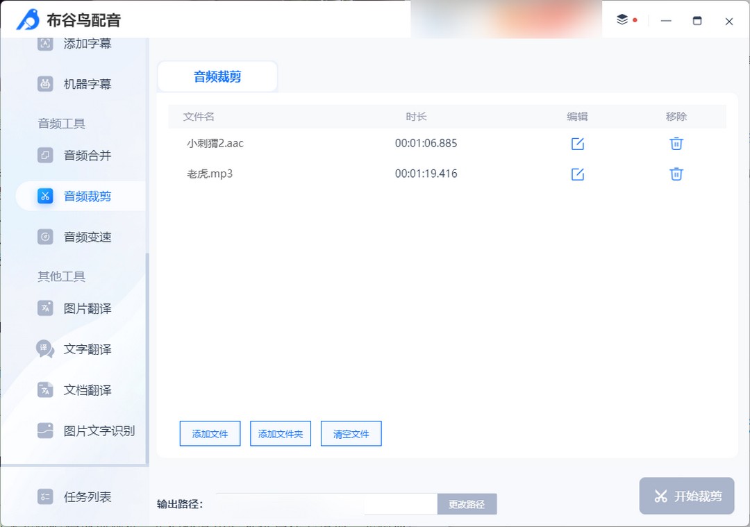 How to cut and splice audio? What are the audio cutting and splicing ...