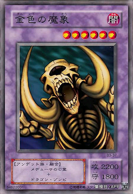 Yu-Gi-Oh! Booster6 Skeleton Dragon - iNEWS