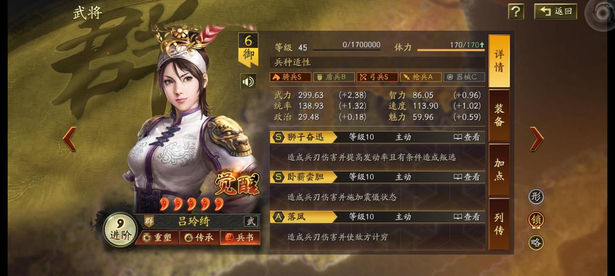 Luo Qi sachet s14 exclusive treasure artifact for female generals, women also hold up half the ...