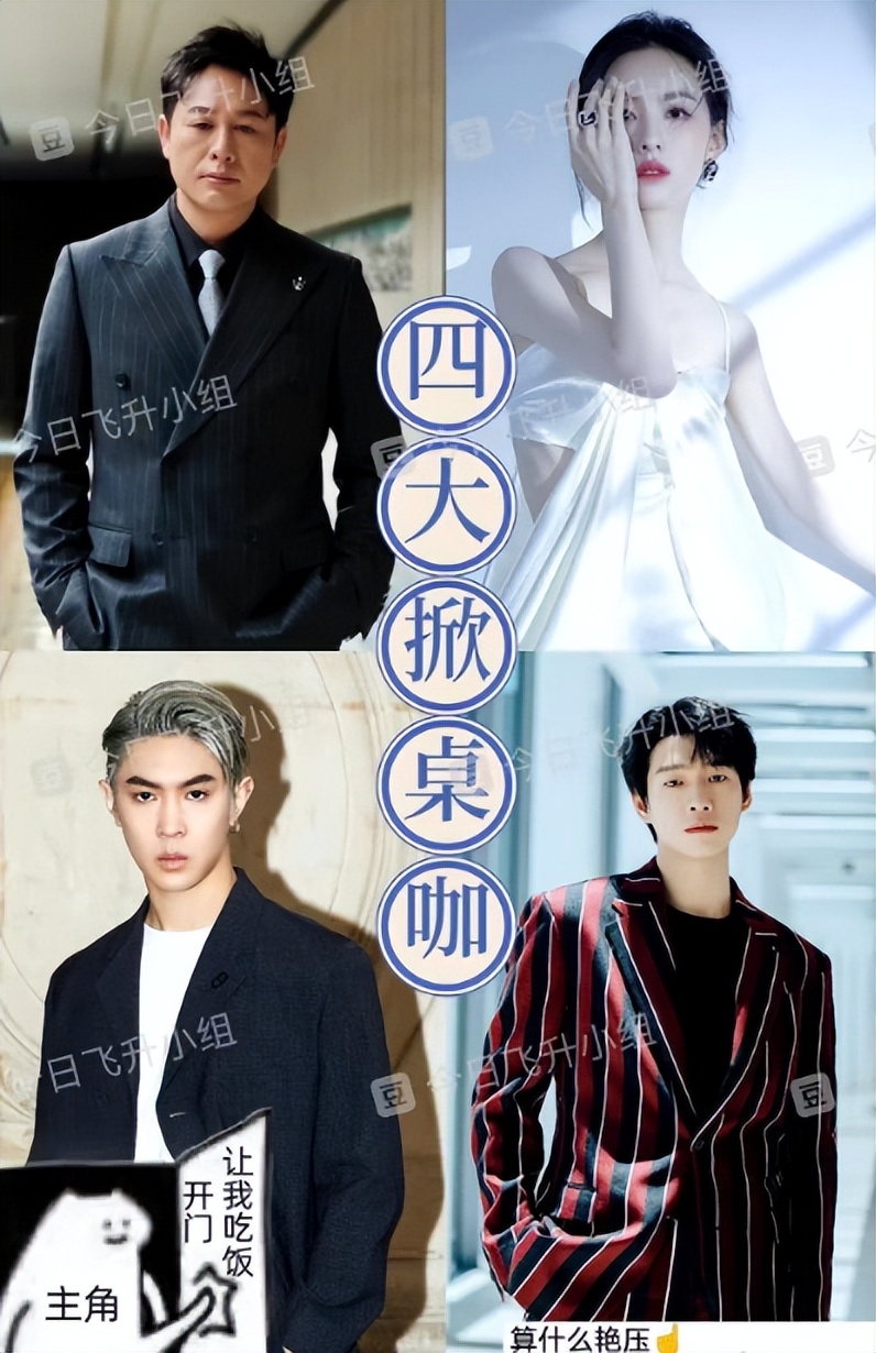 The four major out-of-circle supporting roles are ridiculed as ...