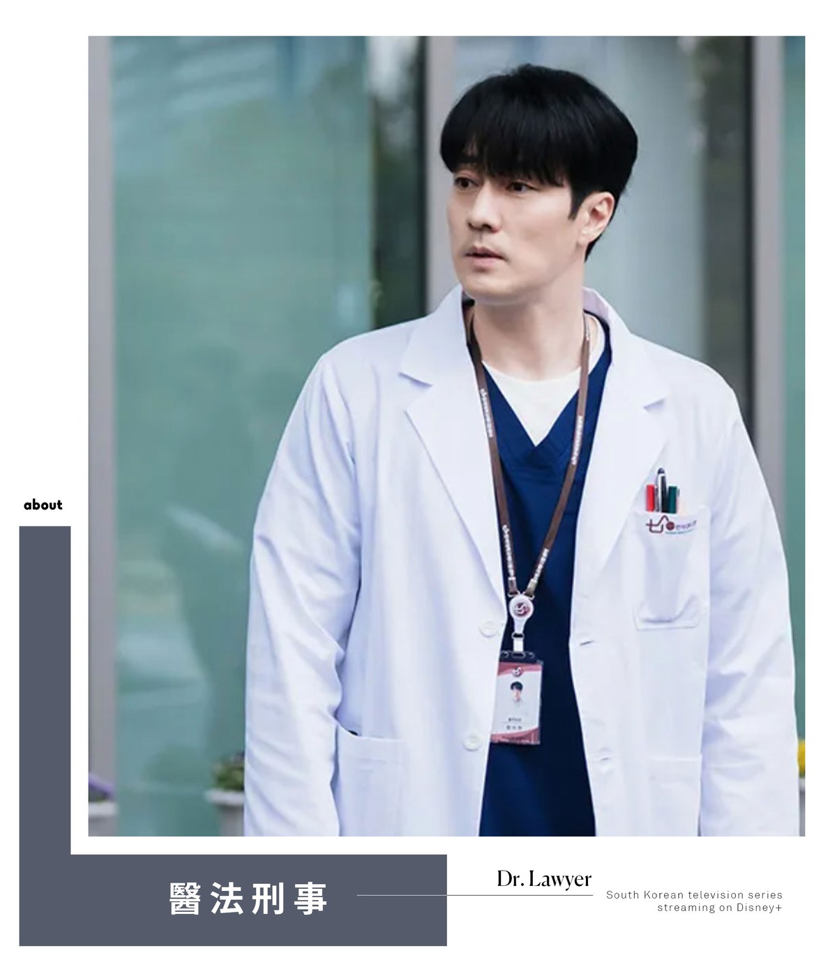 Genius doctor to ace lawyer: Revenge of wrongful prison in So Ji-sub's ...