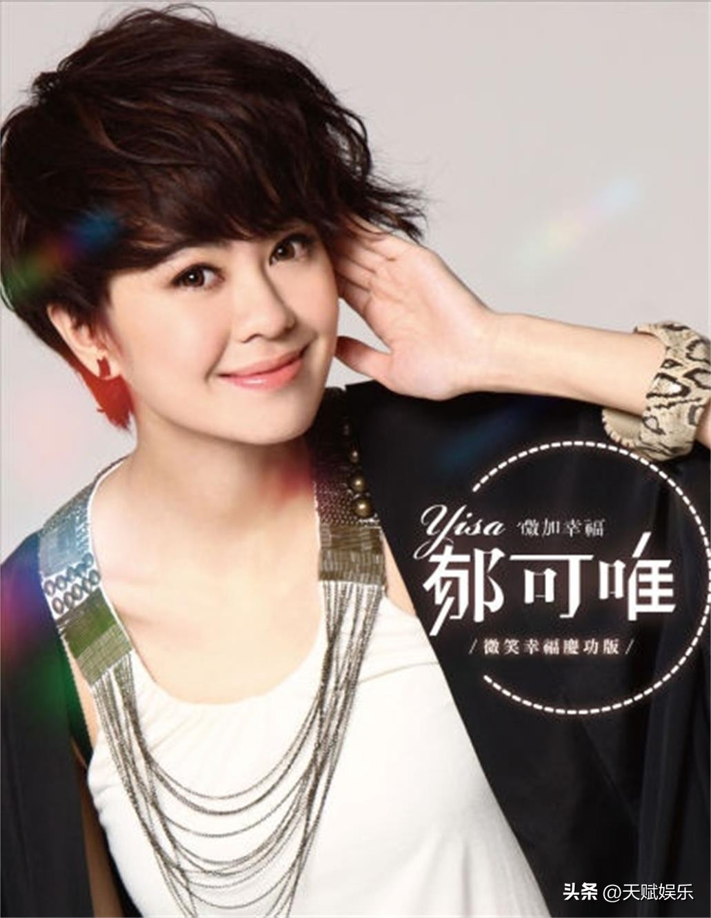 Pop singer Yu Kewei's life and work photo[23] - iMedia