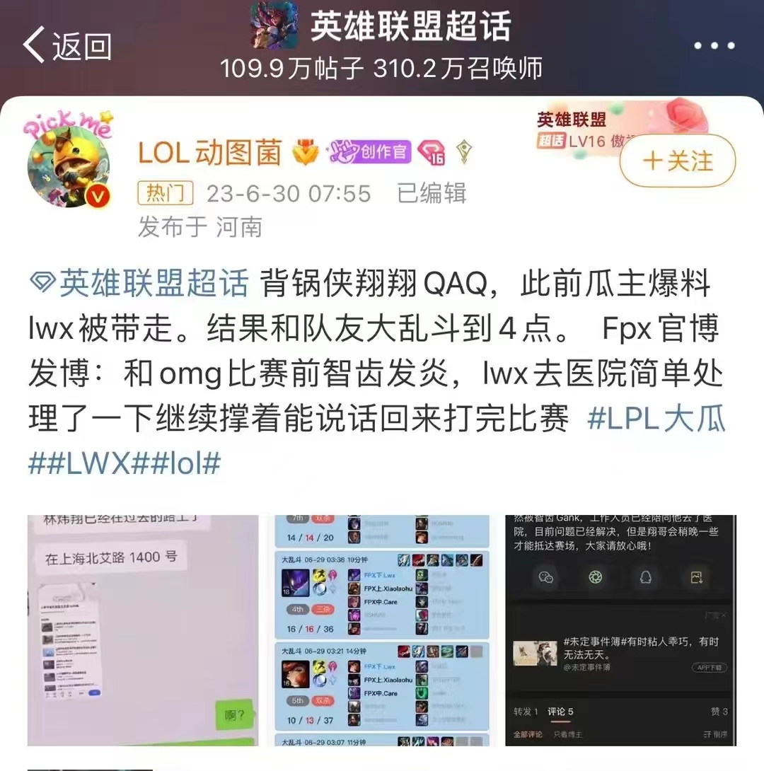 不敢相信！王思聰爆料uzi和jkl有大瓜，lwx實屬背鍋 - 頭條匯