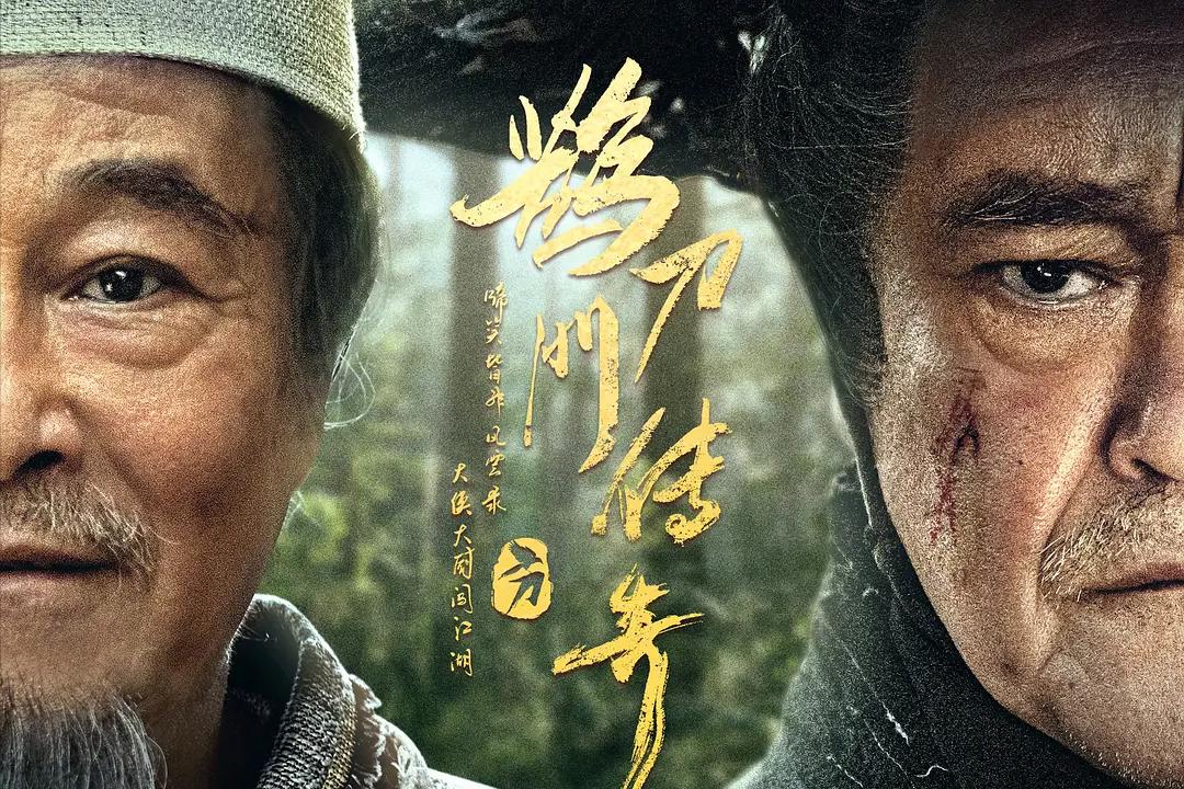 The martial arts comedy "Legend of Magpie Knife Gate" hits with ...