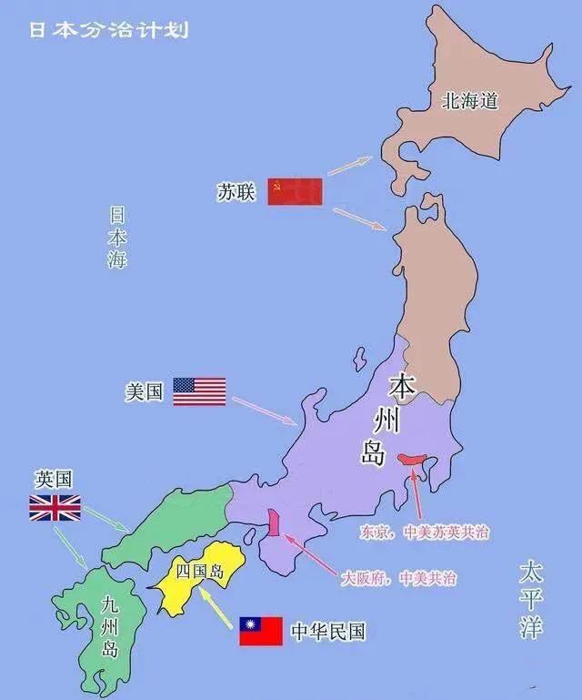At the end of World War II, Japan was almost divided into four ...